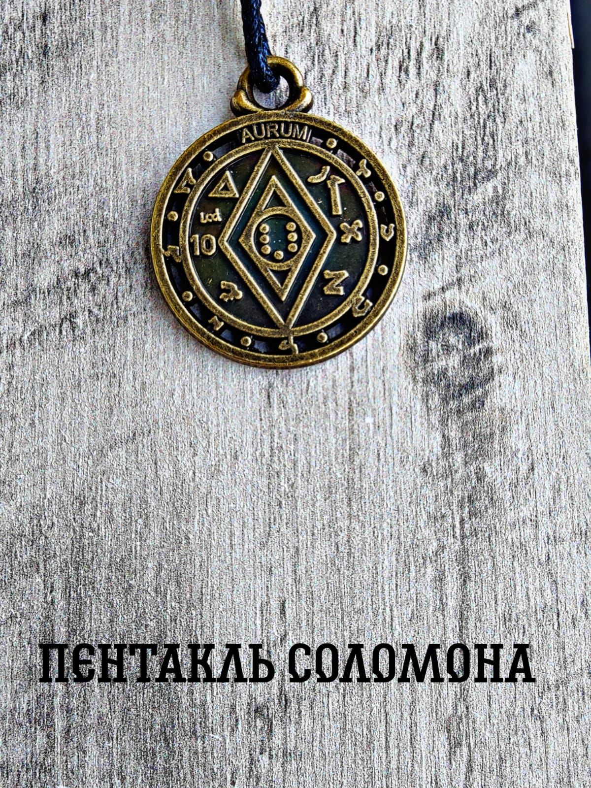 Колье