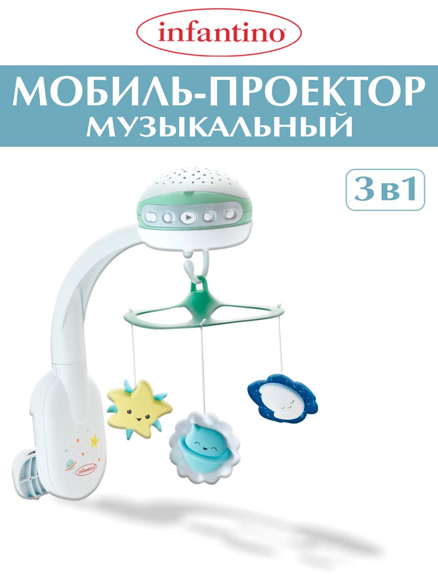 Мобиль INFANTINO 3 в 1 Музыкальный зеленый