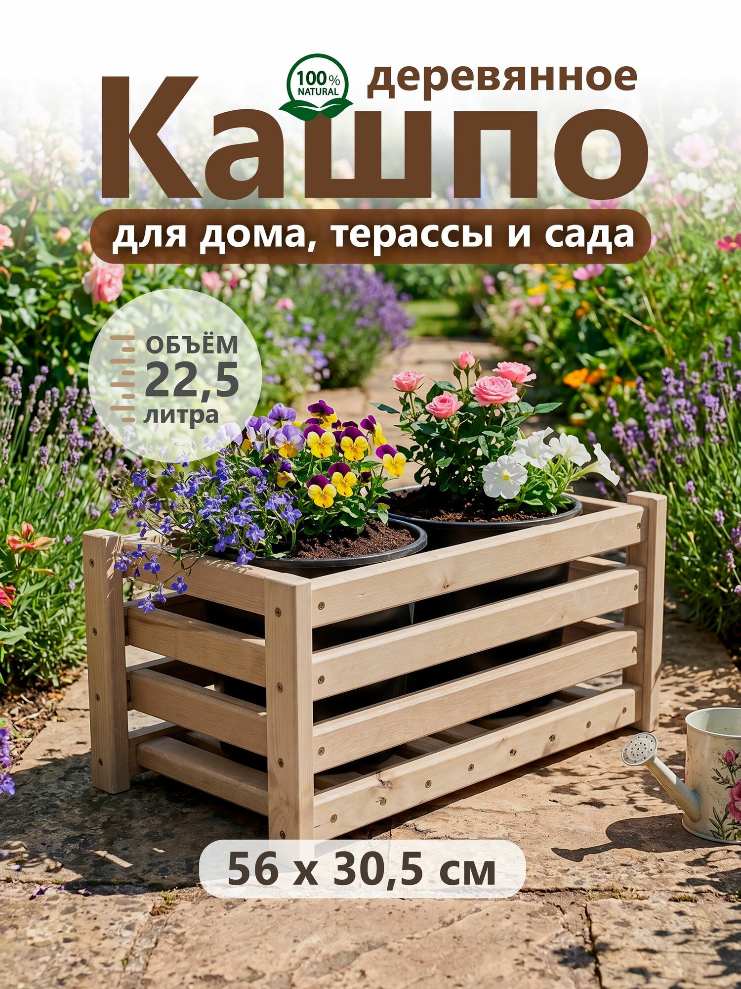 Кашпо деревянное напольное большое уличное горшок для цветов неокрашенное