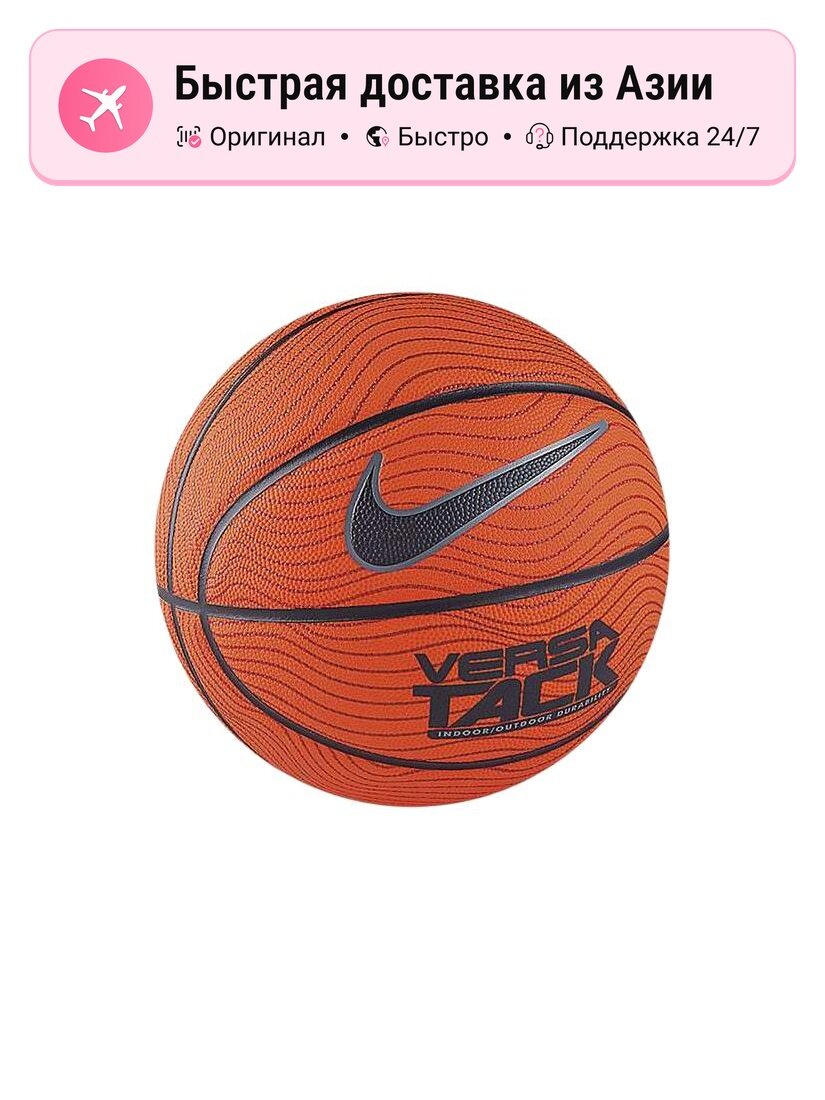 Баскетбольный мяч унисекс Nike Size 7 коричневый