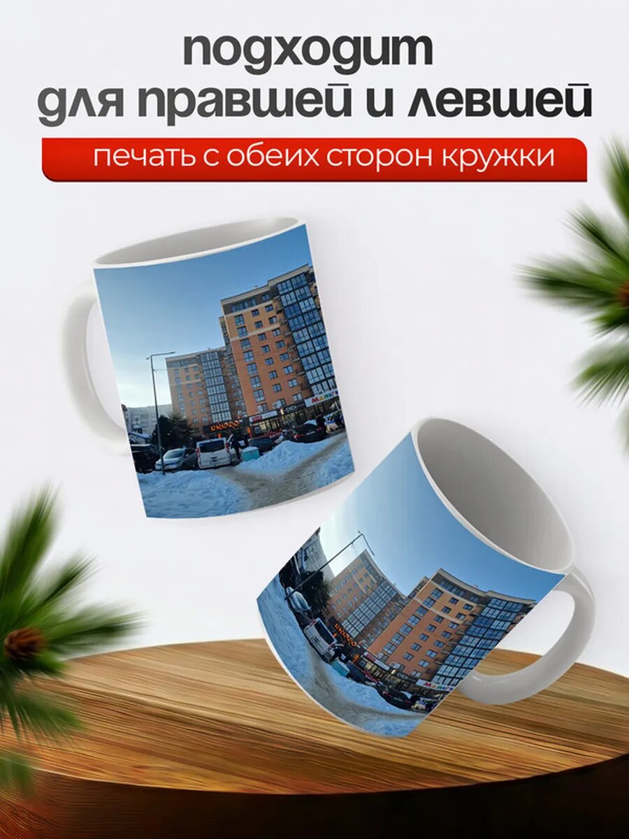 Кружка Кавала город 13, — фото 1