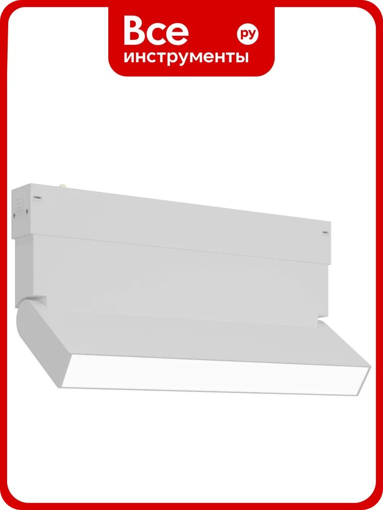 Св-к трек. ST luce Белый LED 1х9W 4000K 700Lm Ra 90 120 IP20 L258xW26xH137 220V ST685.546.09