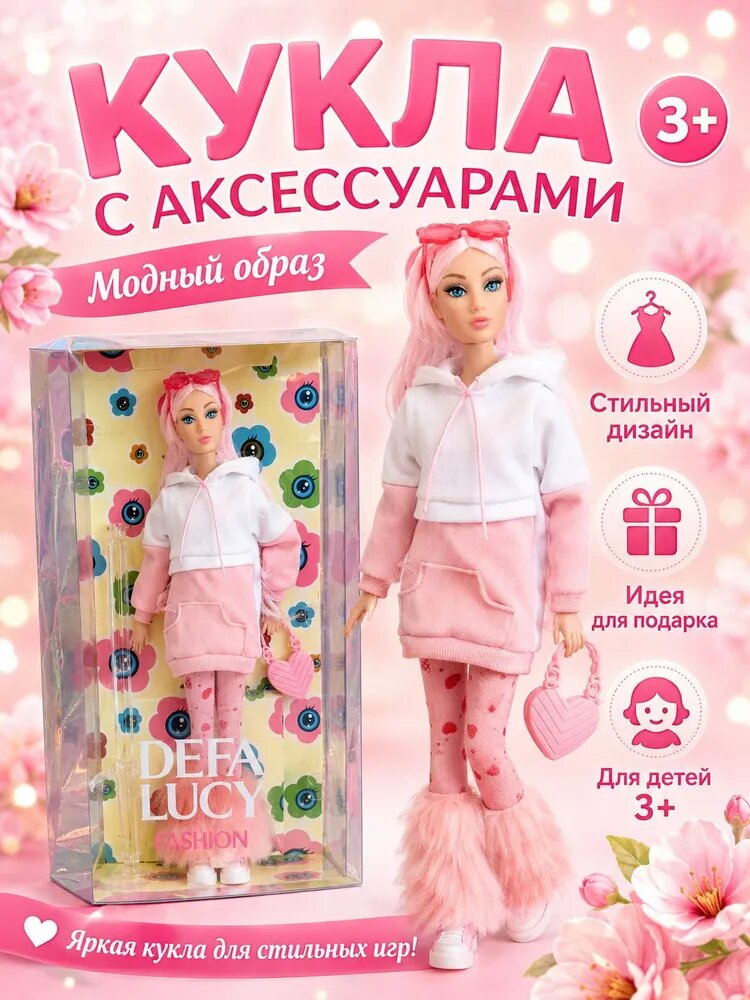 DeFa - самая популярная новая подвижная кукла