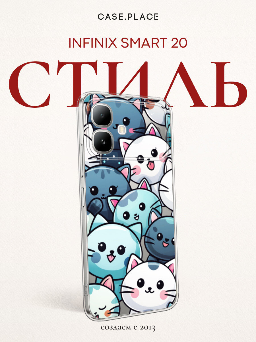 Чехол на Infinix Smart 20 / Инфиникс Смарт 20 с принтом Милые котики в кавайном стиле