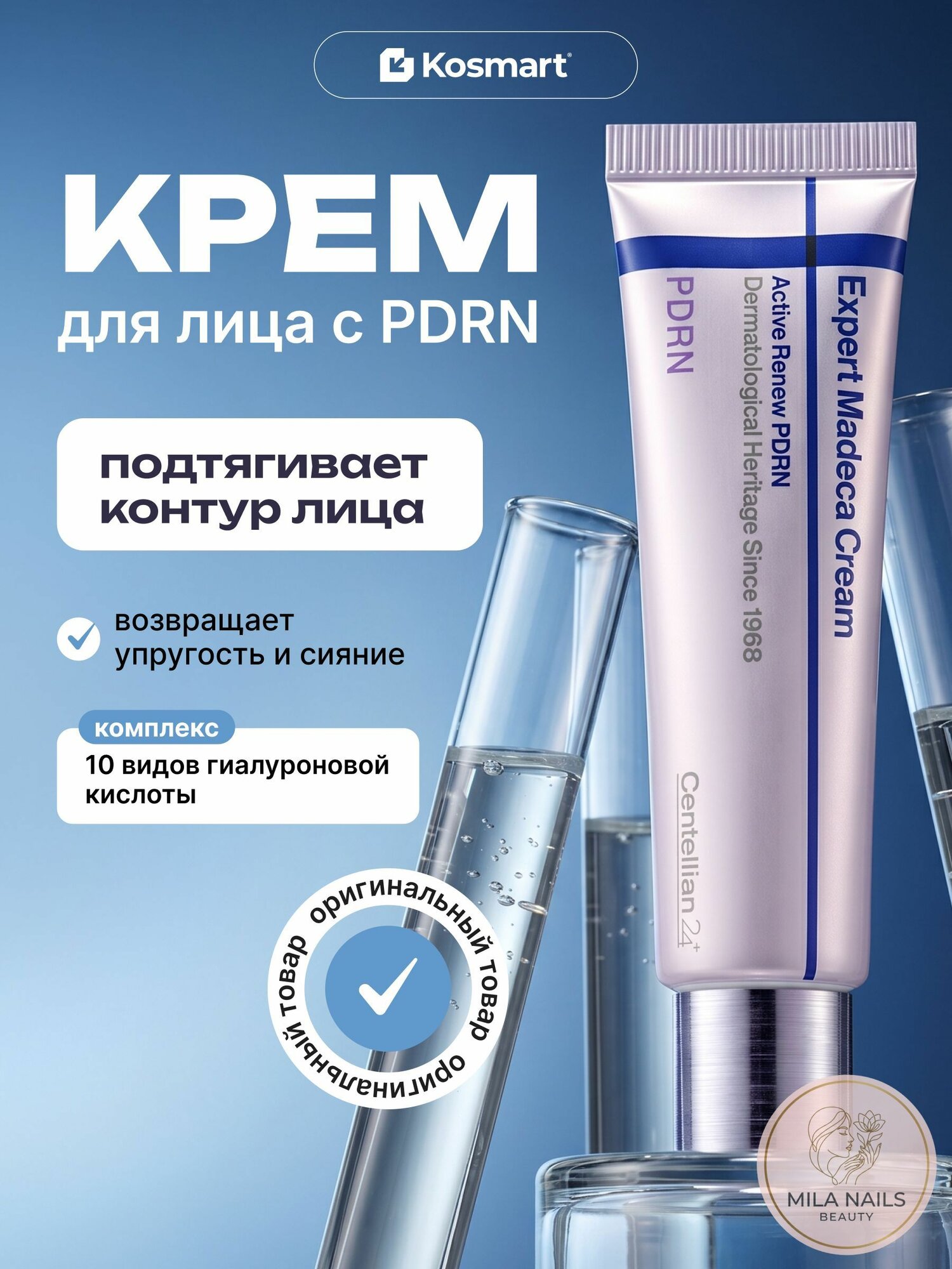 Центеллиан24 Крем для лица восстанавливающий с PDRN 50 мл. Centellian24 Expert Madeca Cream Active Renew PDRN