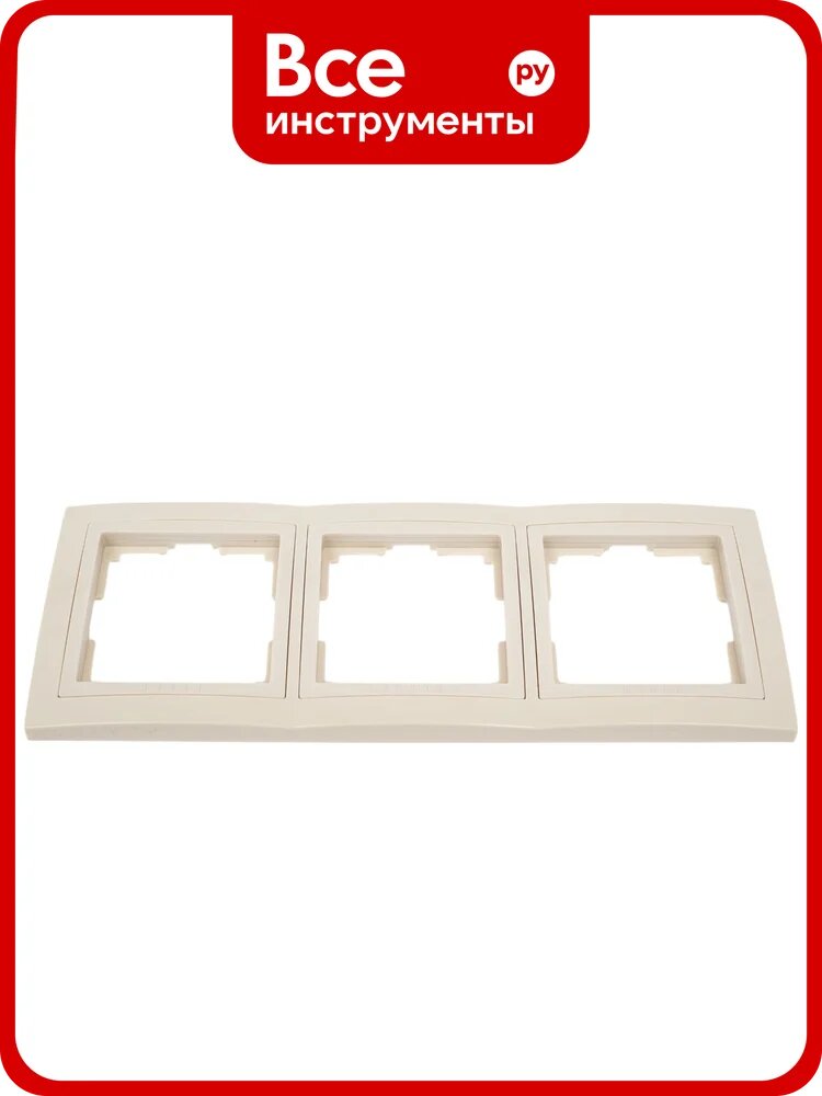 Рамка Smartbuy 3-местная пластик бежевая Нептун SBE-05i-Plastic-FR-3