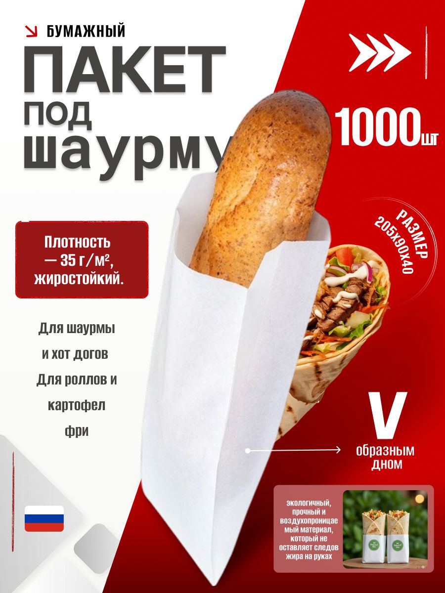 Упаковка для хранения Пакет бумажный 20,5х9х4 см, 1000 шт