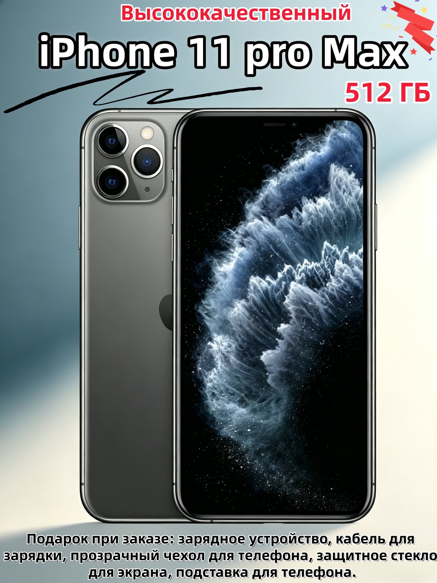 Смартфон Apple iPhone 11 Pro Max, 512 ГБ, экран 6,5 дюйма, OLED, поддержка NFC, две nano SIM карты, цвет «космический серый»