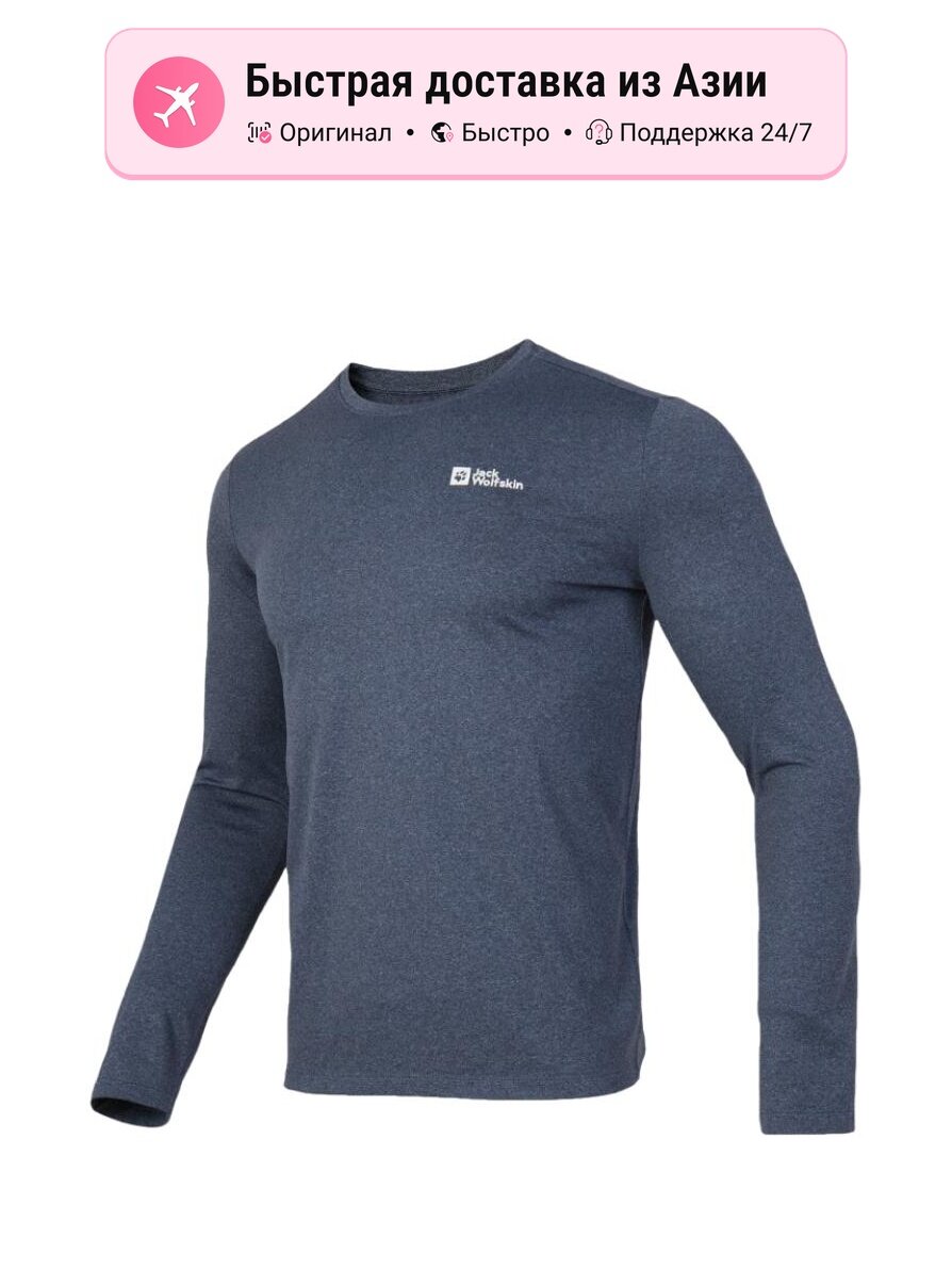 Футболка Jack Wolfskin Moderate Straight Fit, комплект