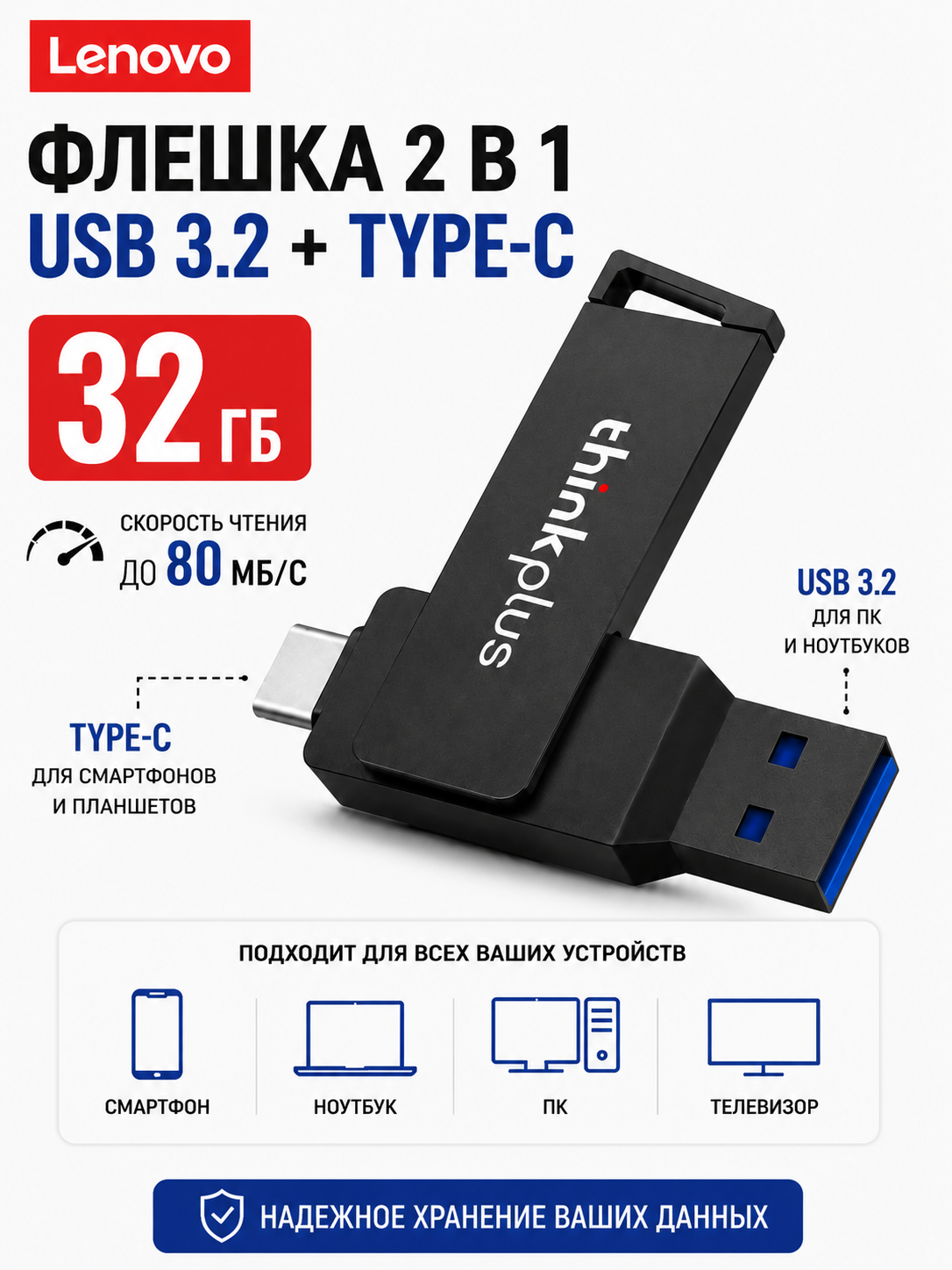 Флеш-накопитель Lenovo ThinkPlus MU251 USB 3.2 Type-C 32 ГБ, черный