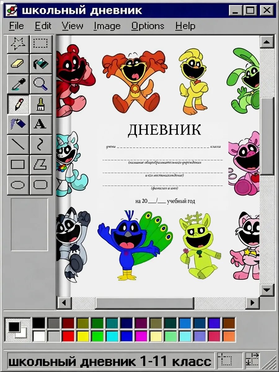 Дневник школьный 1-11 класс Smiling Critters для девочки