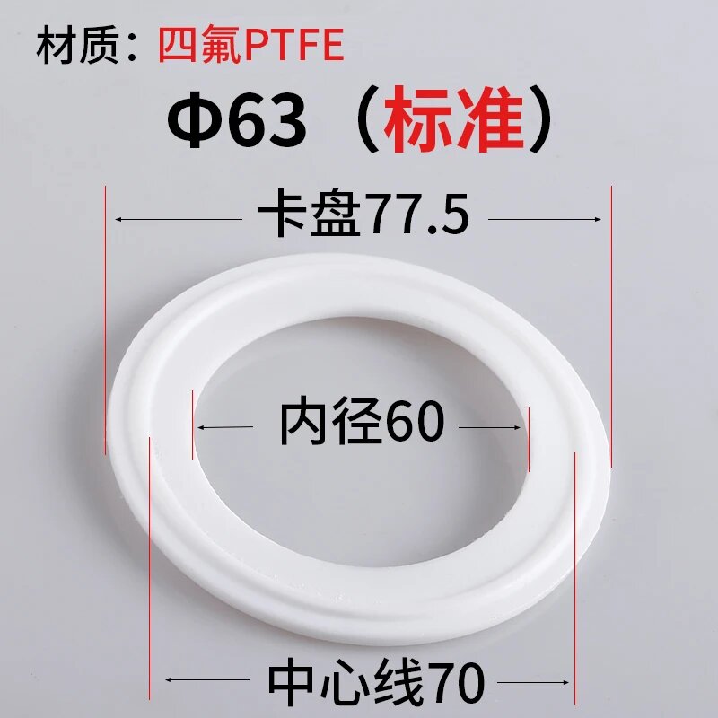 Тефлоновые три-кламп зажимы для домашнего пивоварения 63 x 77.5mm