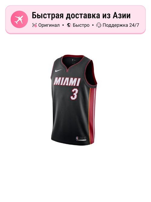 Джерси NIKE Nike NBA Miami Heat