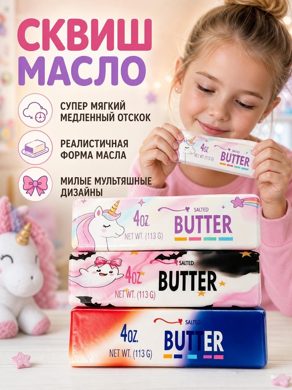 Сквиш-антистресс Сливочное масло, ароматная мягкая игрушка из PU с медленным восстановлением формы, мультяшная мялка