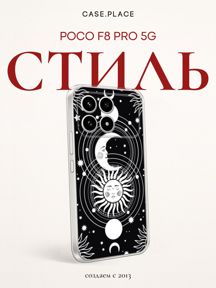 Чехол на Poco F8 Pro 5G / Поко F8 Про 5G с принтом Дуэт Солнца и Луны
