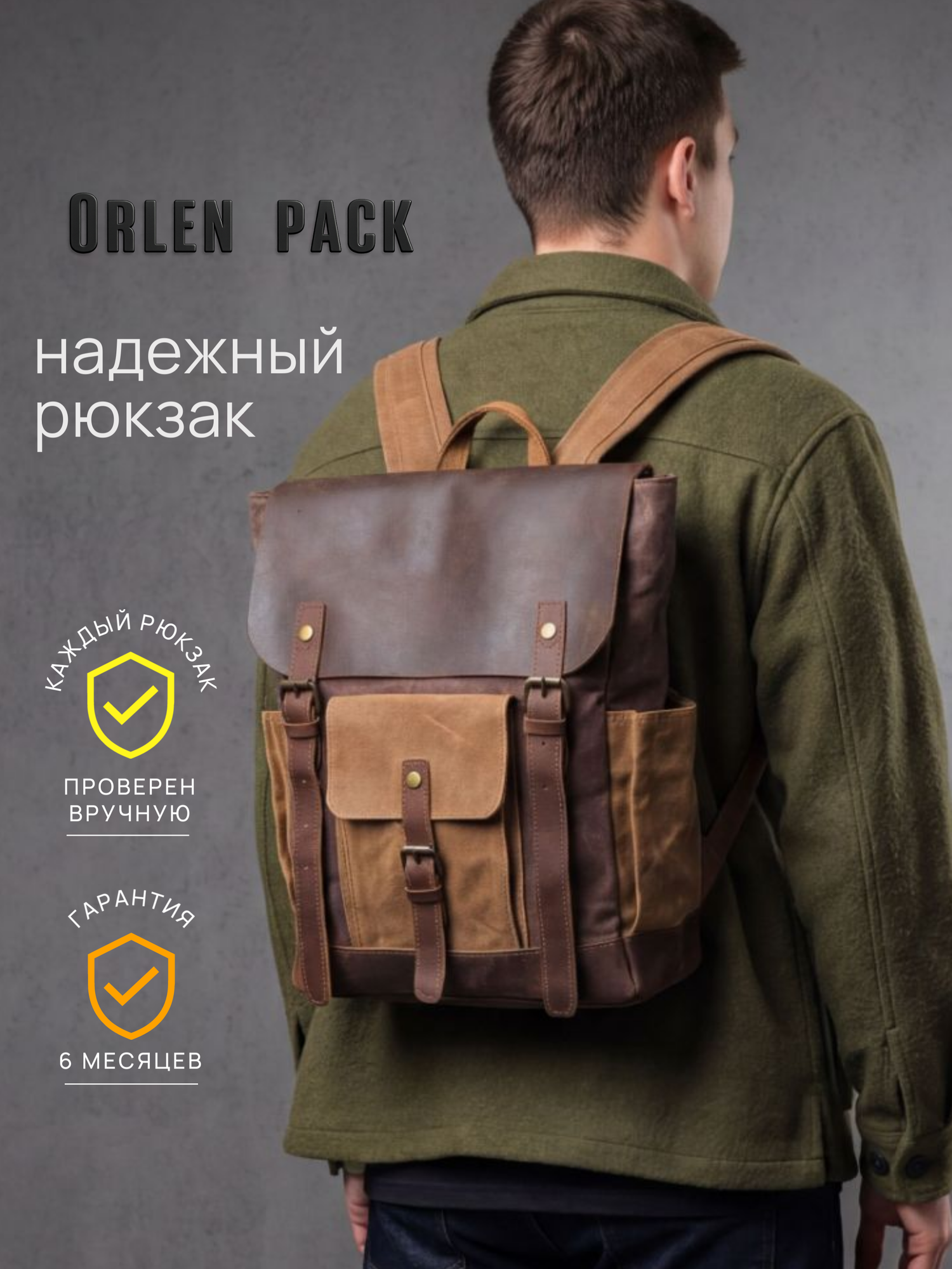 Рюкзак мужской городской Orlen Pack