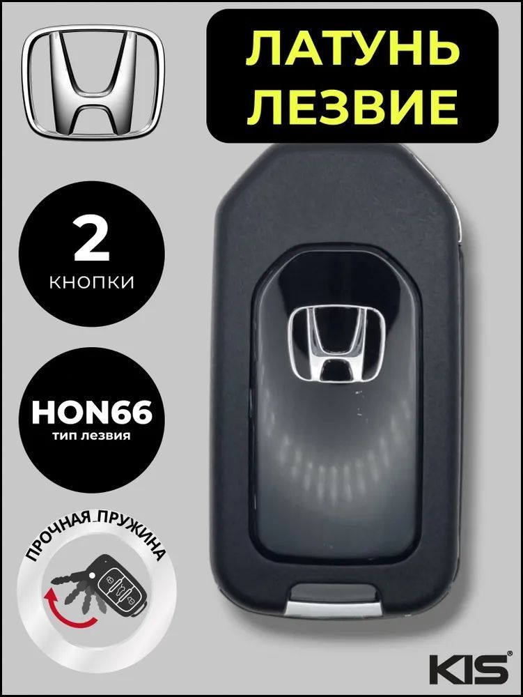 Ключ зажигания, арт. 1