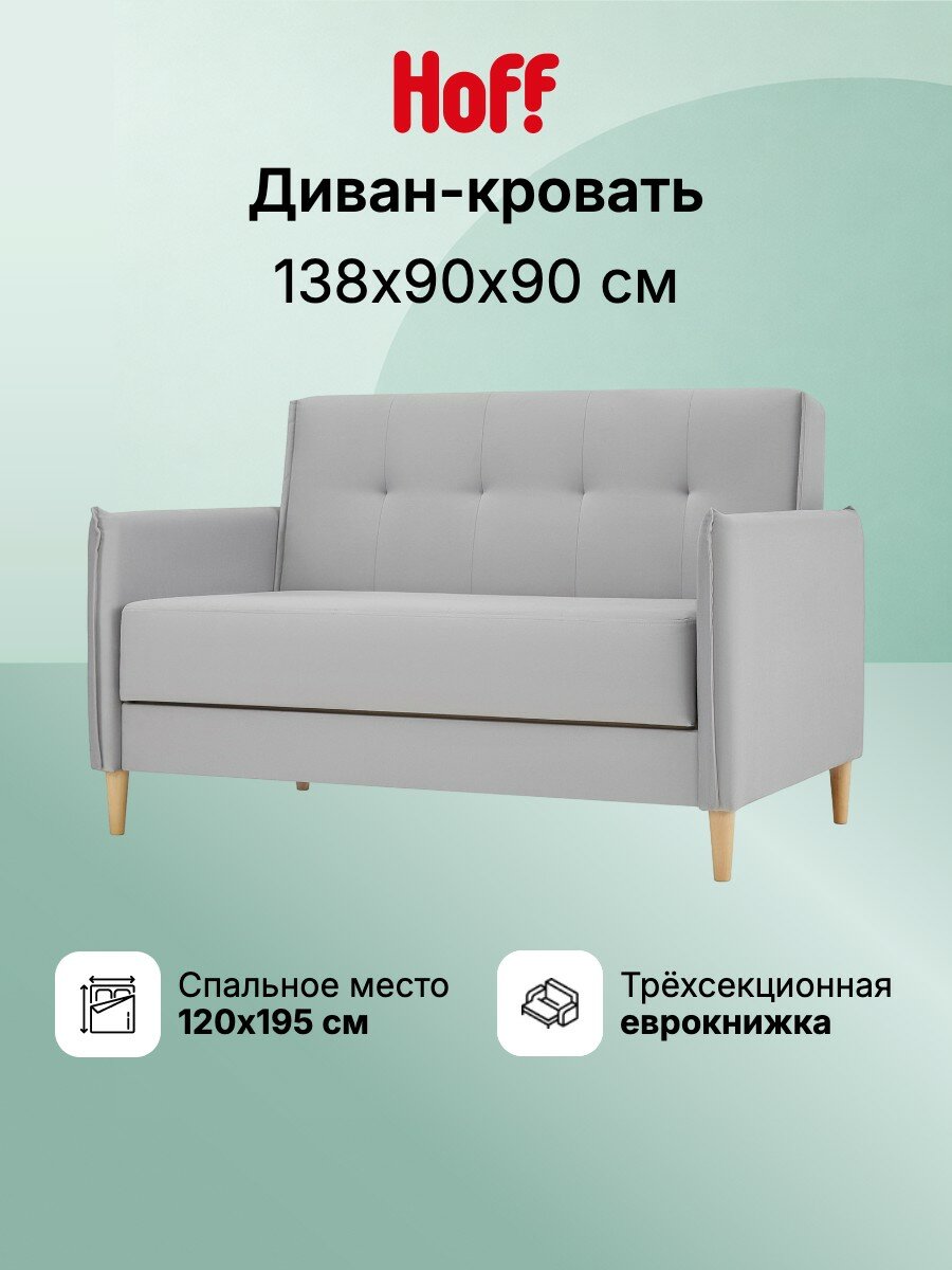 Диван-кровать SCANDICA Лавос, велюр, 138х90х90 см, еврокнижка, цвет серый