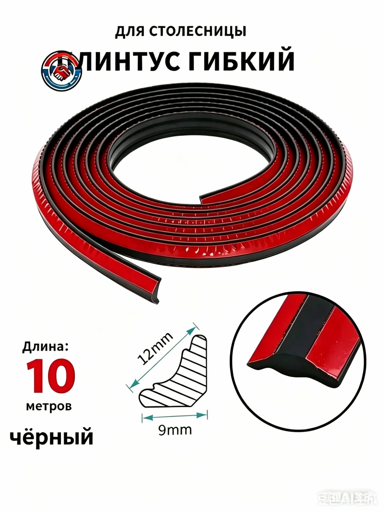 Плинтус для столешницы ,1000см