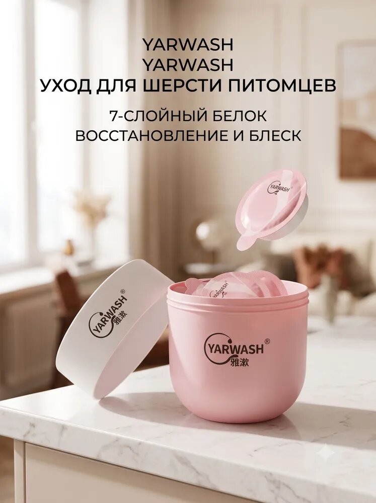 Лосьон для ухода за шерстью кошек и собак без смывания