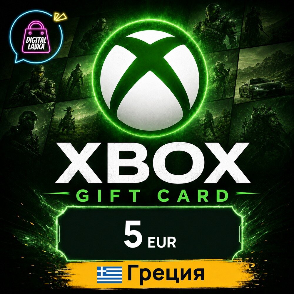 Xbox Gift Card Греция · EUR 5 — карта оплаты, цифровой код пополнения счёта, моментальная доставка
