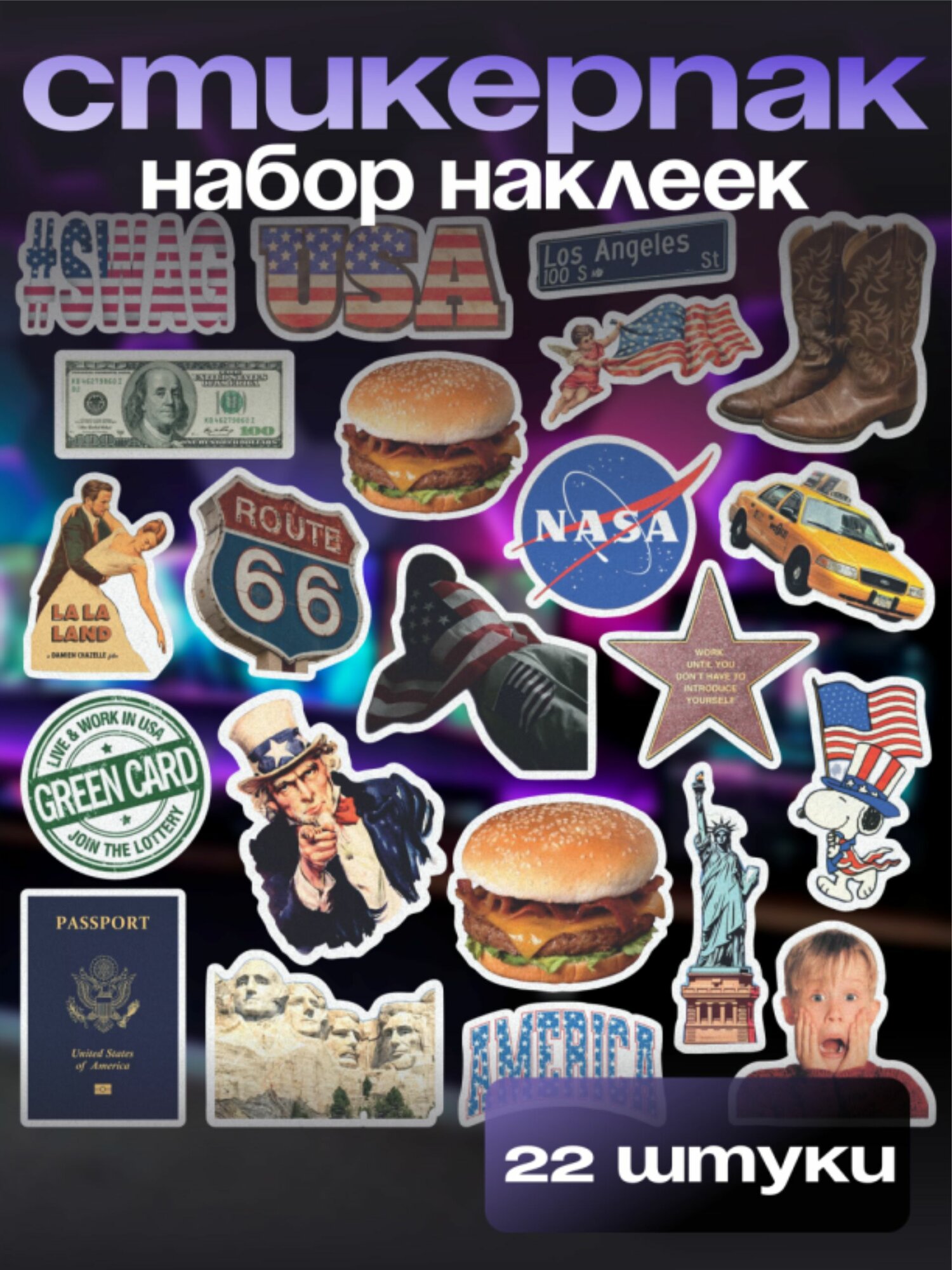 Стикерпак набор наклеек Эстетика США USA