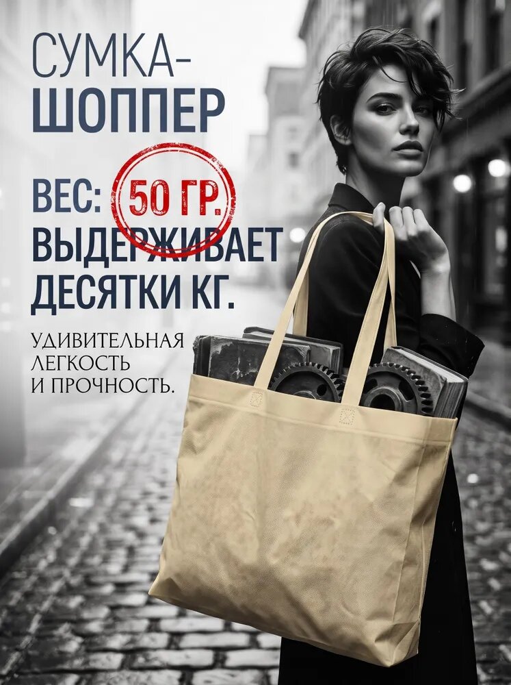 Сумка шоппер женская, 45*35 см