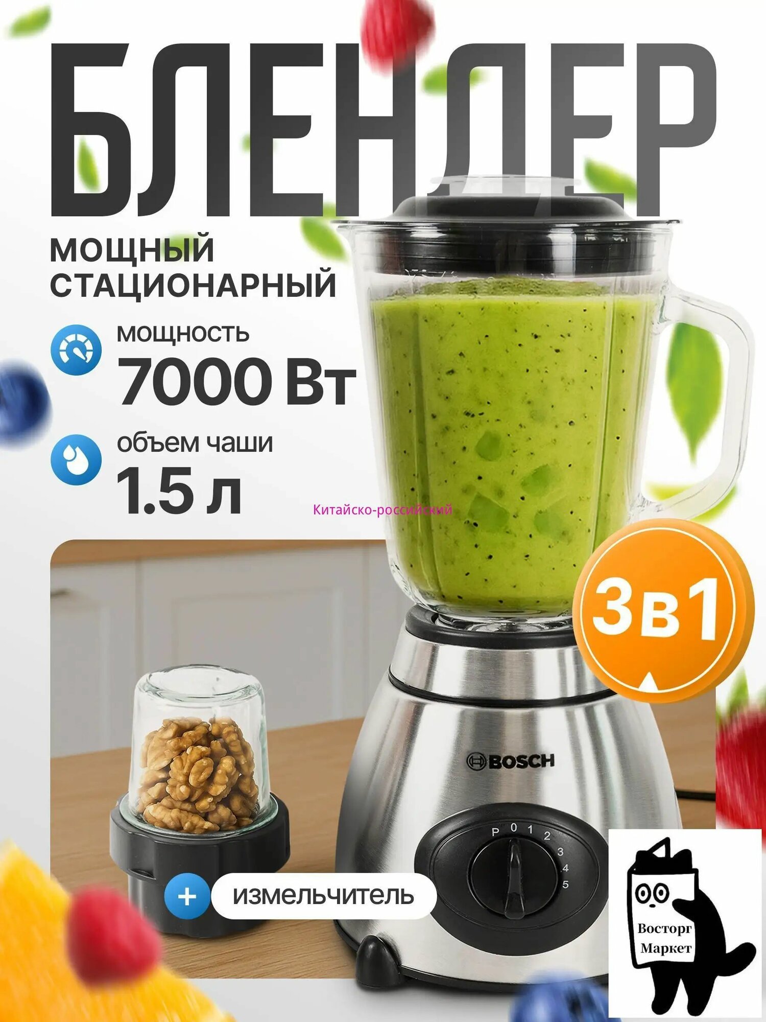 Стационарный блендер Блендер Бош, серебристый