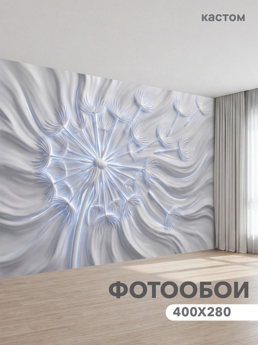 Фотообои на стену флизелиновые 3d цветы и растения 400х270 см