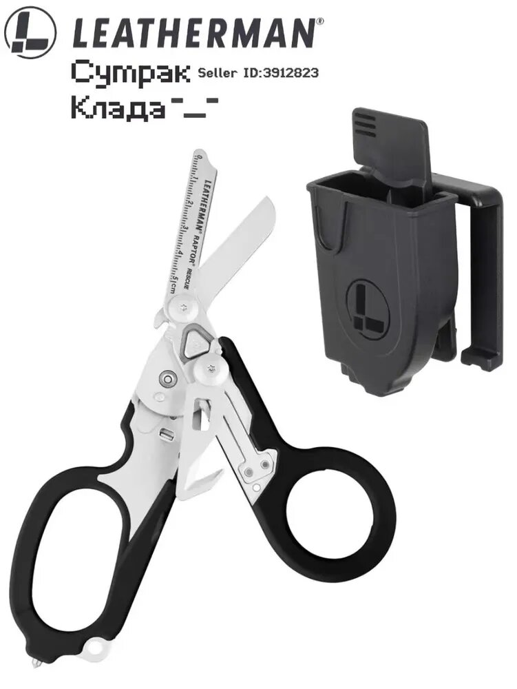 LEATHERMAN RAPTOR RESCUE черный спасательные ножницы 5 функций стеклобой 420HC 164 г 13 см арт. 832167