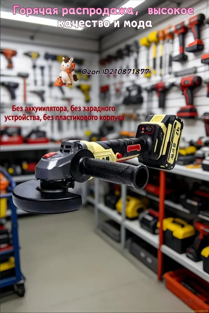 FB, аккумуляторная УШМ FB-5230, 21В, без АКБ, без ЗУ