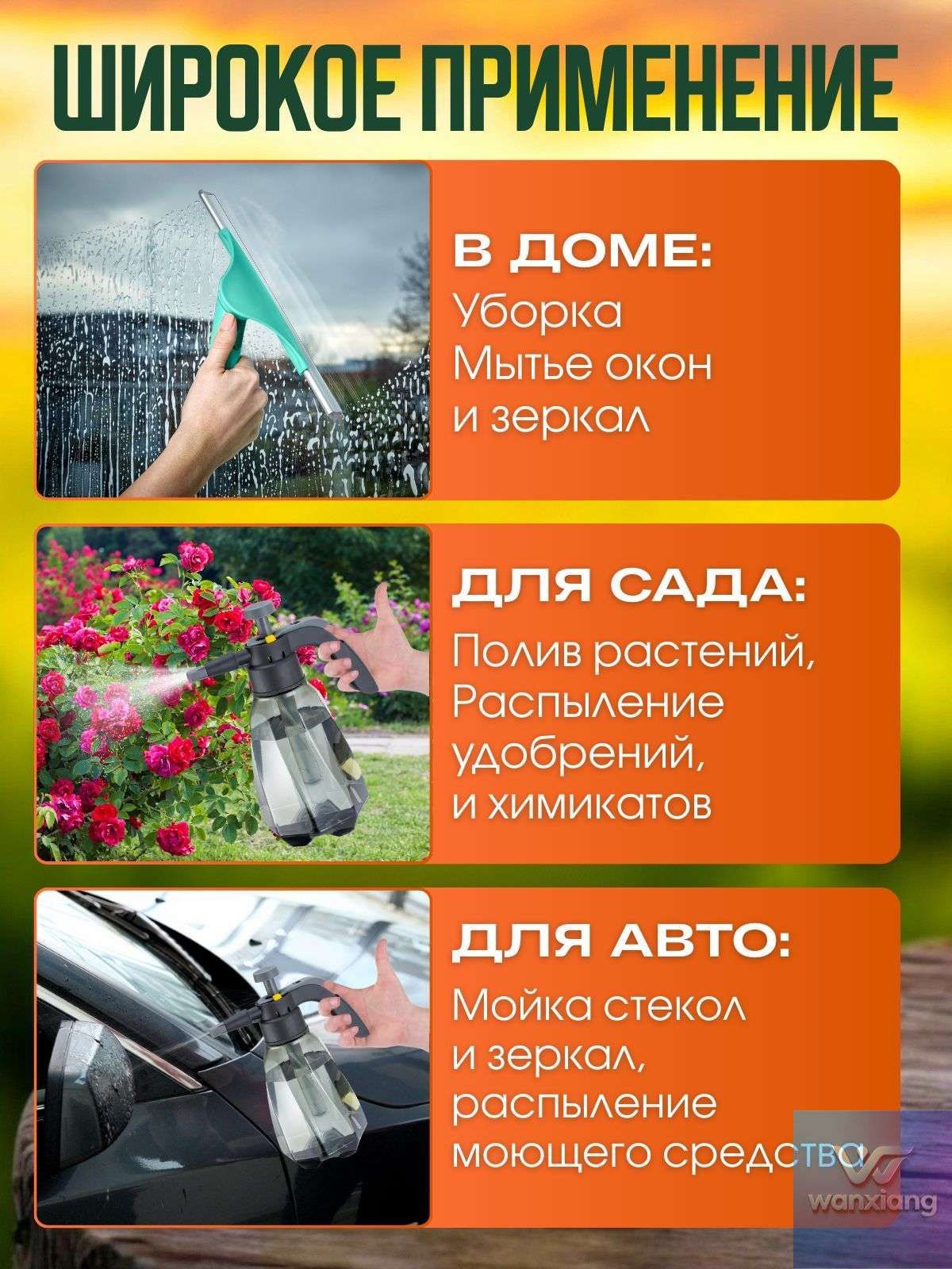 Пульверизатор — фото 1