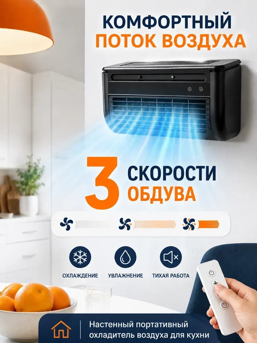 Портативный Мини кондиционер для дома охлаждающий