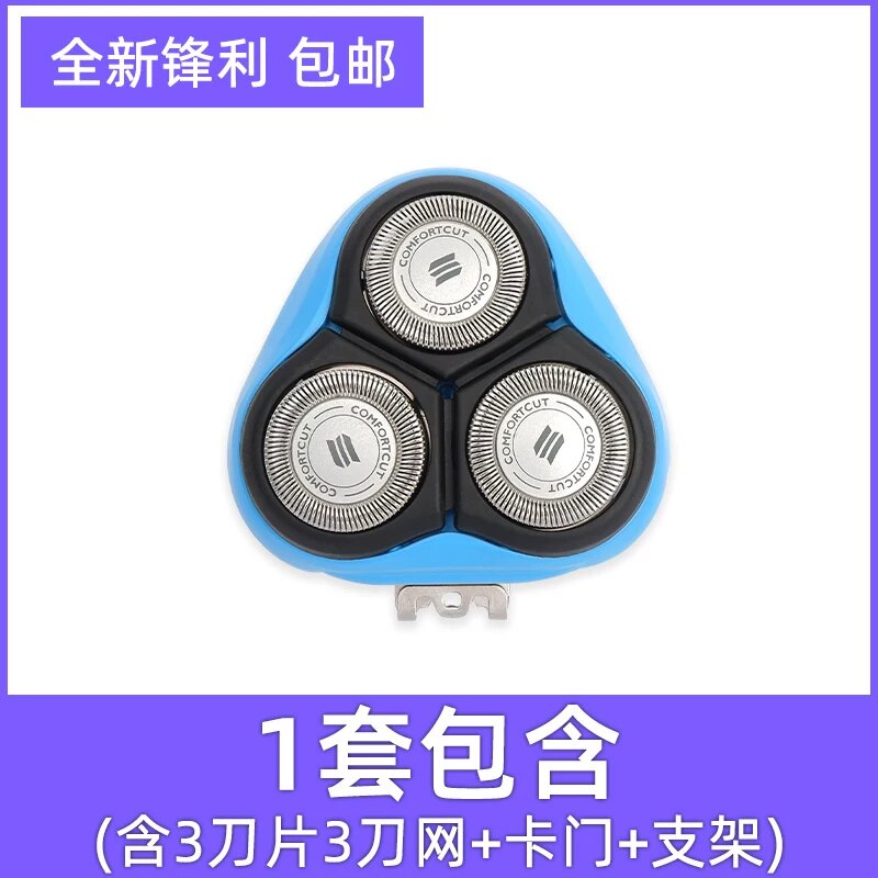 Полная сборка головки бритвы Philips PT725, небесно-голубой цвет для электрических бритв моделей 720/786/860/AT791/HQ8