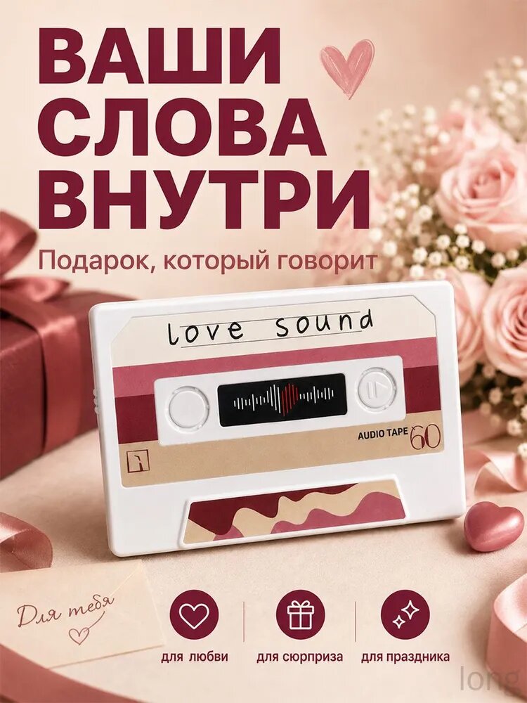 Аудио открытка кассета