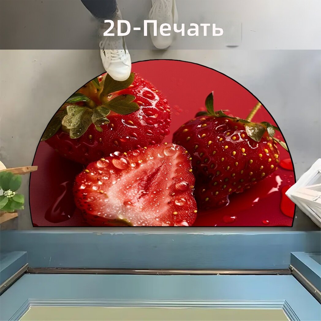 Входной коврик с клубничным принтом, нескользящий, бархатистый, 50×80 см