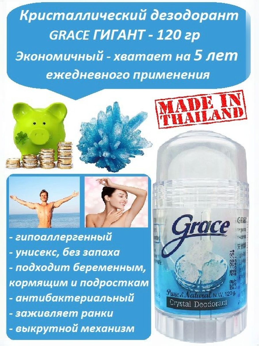 Grace Дезодорант 120 мл, порошок от запаха пота, для ухода за ногами и обувью применения, компактная упаковка для дома