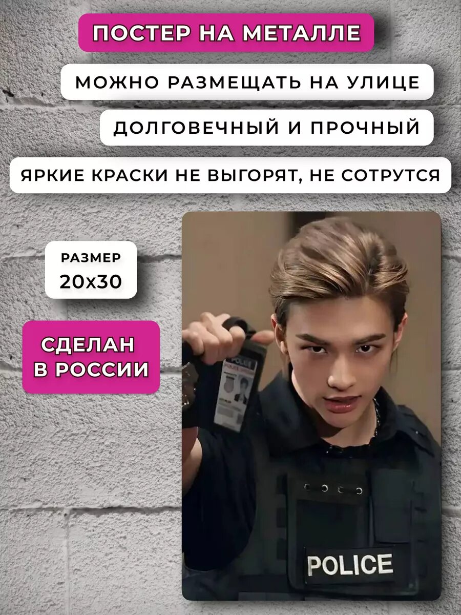 Постер Хенджин кпоп — фото 1