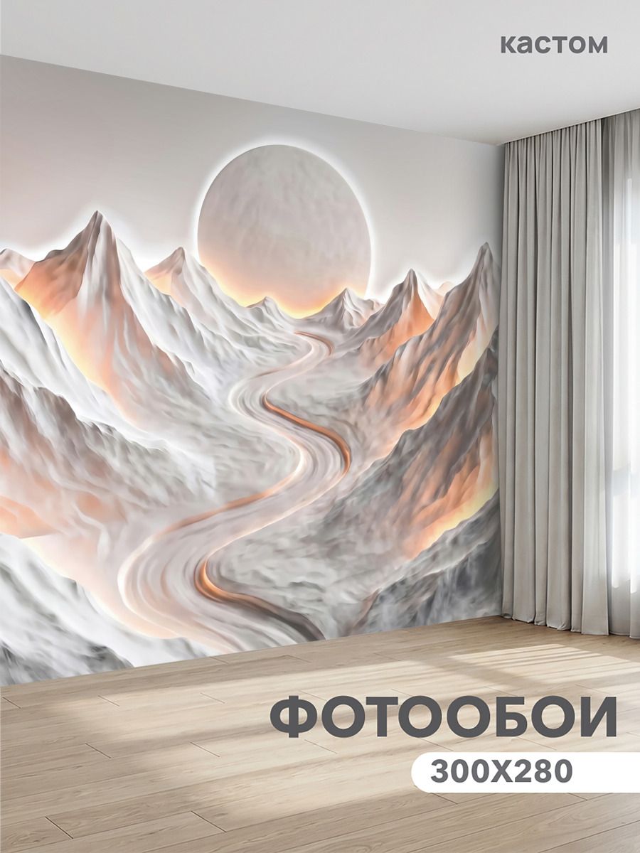 Фотообои на стену флизелиновые 3d барельеф 300х270 см