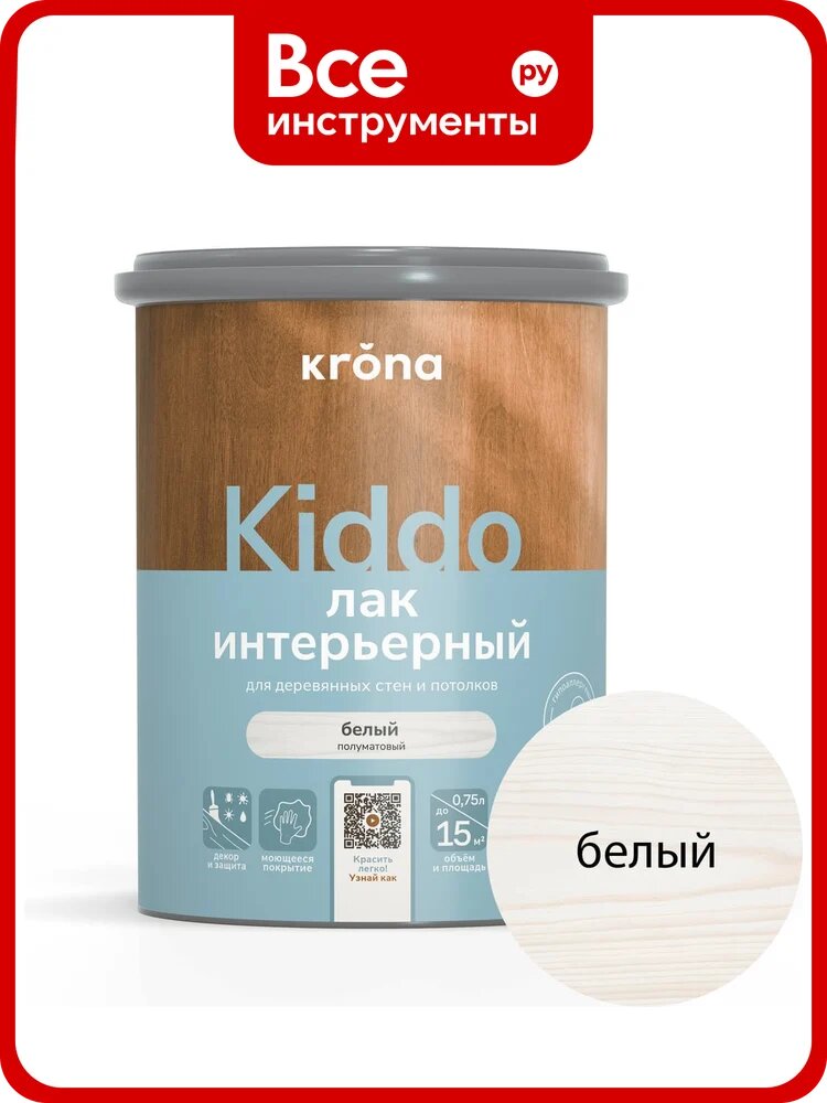 Лак интерьерный акриловый для дерева KRONA KIDDO белый 0,75 л 66323057