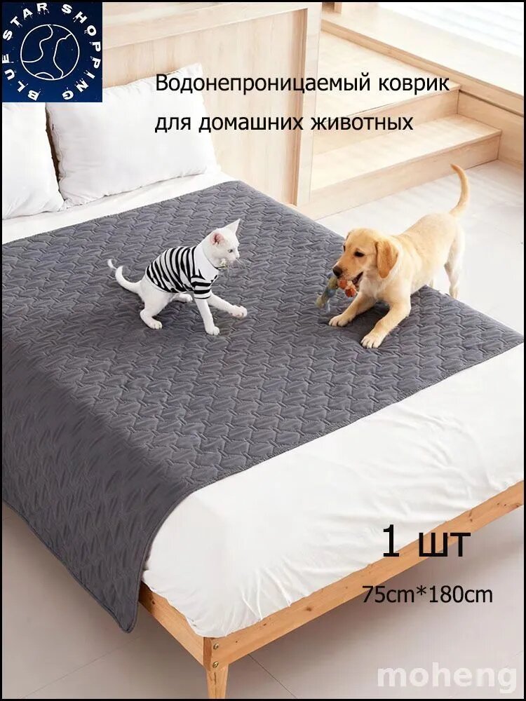 Водонепроницаемый мягкий двусторонний плед для домашних животных, моющийся непромокаемый чехол дивана с кошками и собаками (76x190cm, темно-серый)