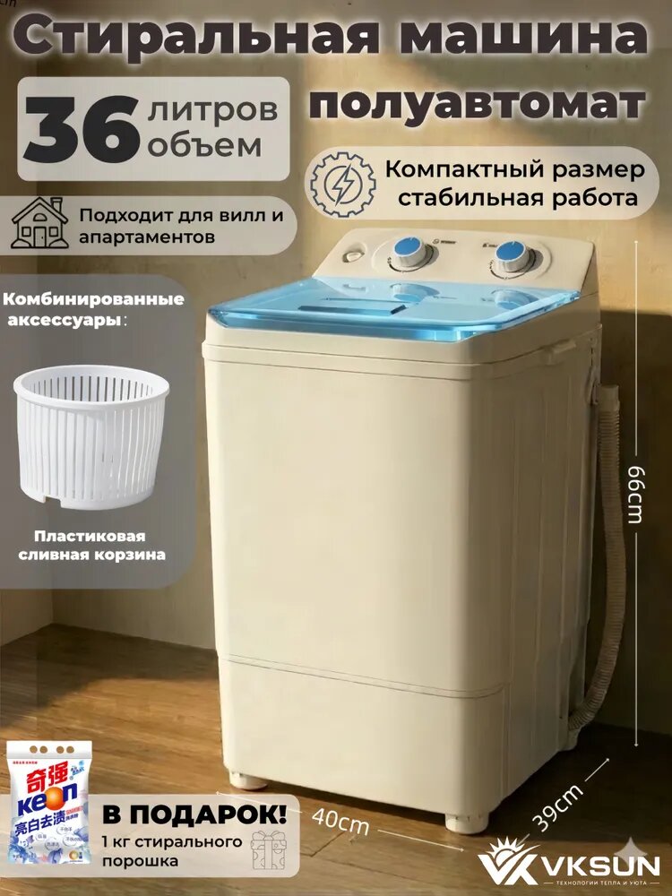Стиральная машина, вместимостью 8 кг, 15-минутной быстрой стиркой свободная сливная корзина