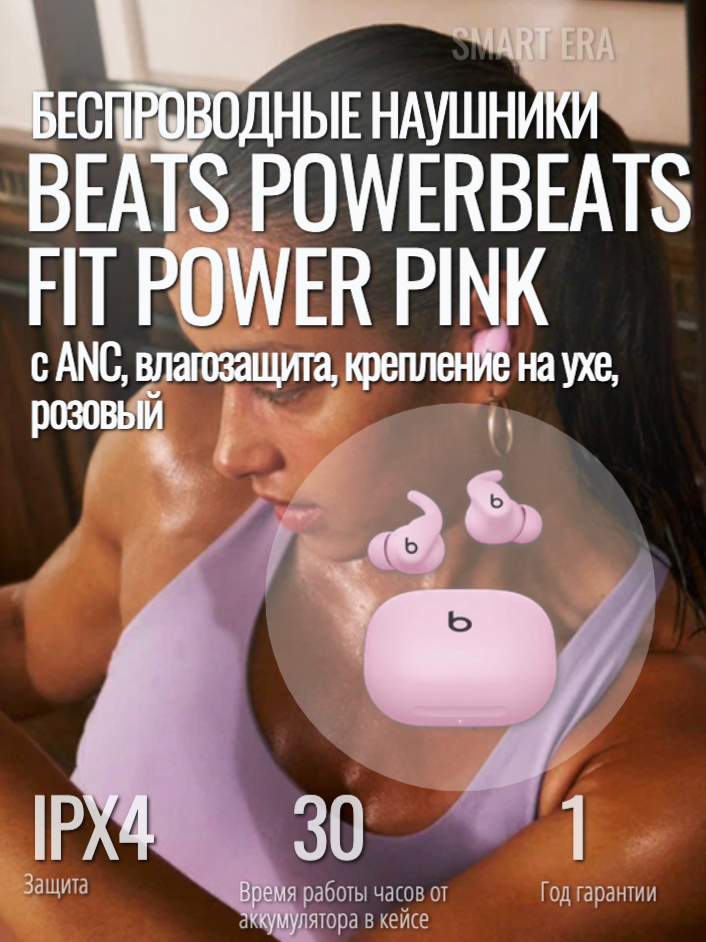 Беспроводные наушники Beats Powerbeats Fit, цвет: насыщенный розовый (Power Pink)