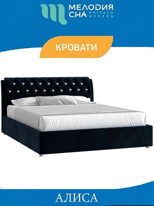 Кровать "алиса" 180х200см с подъемным механизмом и ящиками для белья, велюр Пиано аква, стразы