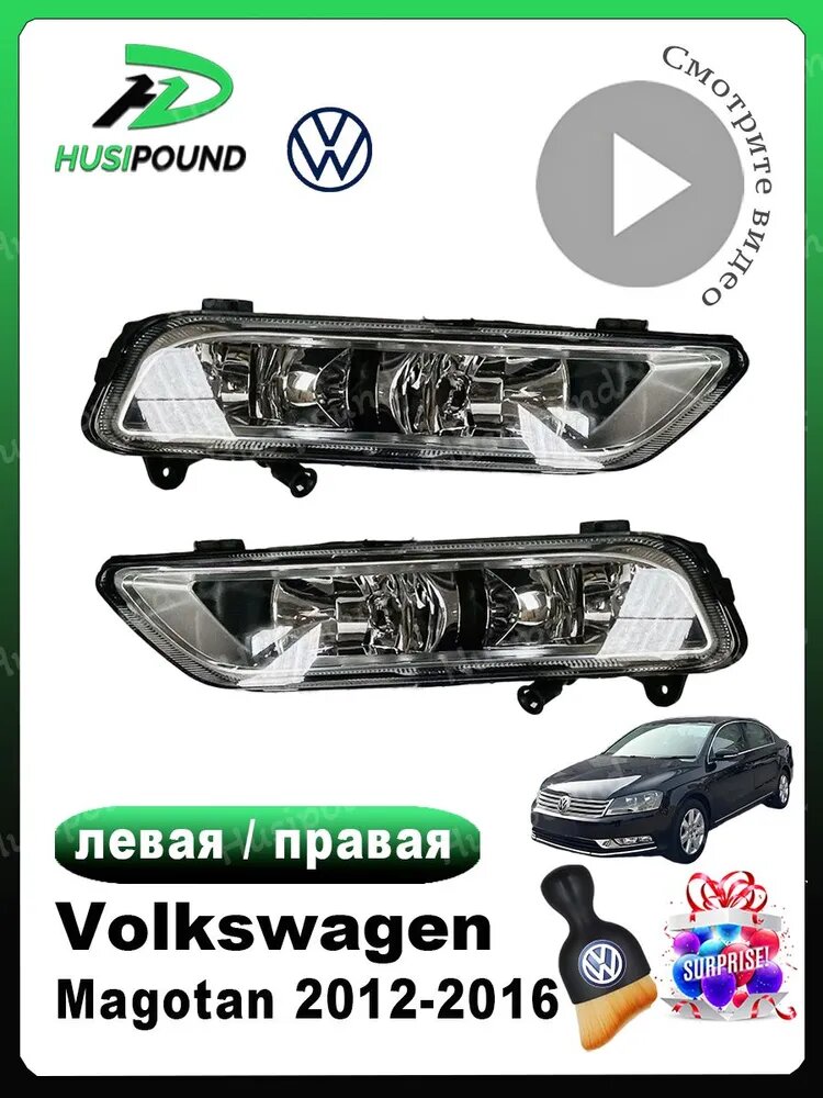 Volkswagen Фара автомобильная, 2 шт, арт. Volkswagen Passat / Magotan B7 (2012–2016)