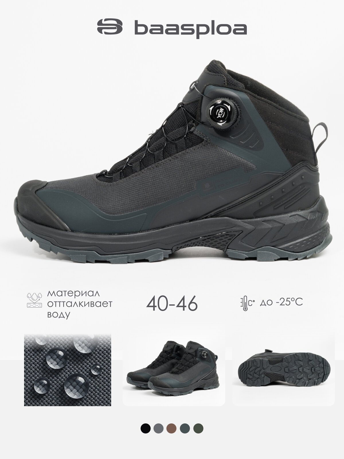 Ботинки BAASPLOA URBAN HIKING WINTER