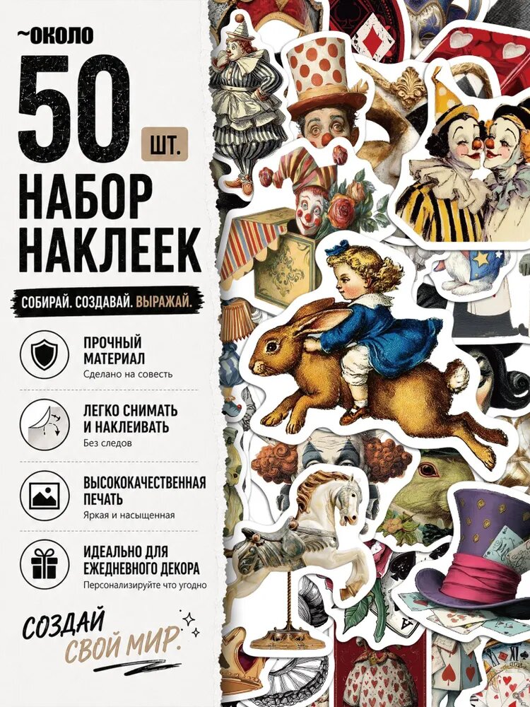 Стикеры 50 шт, листов: 50