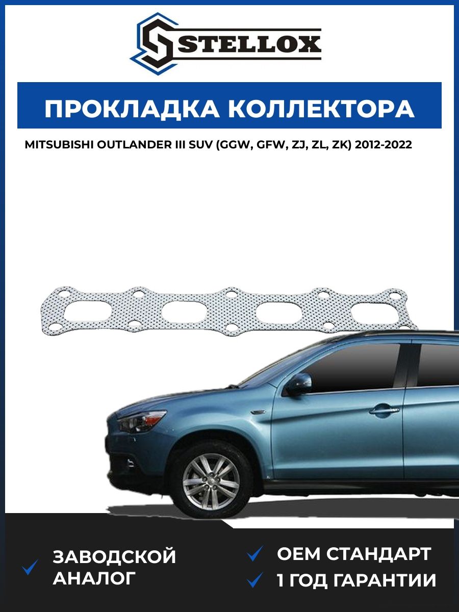 Прокладка коллектора выпуск Stellox 1126234SX Мицубиси Аутлендер III SUV Mitsubishi Outlander III SUV GGW 2012