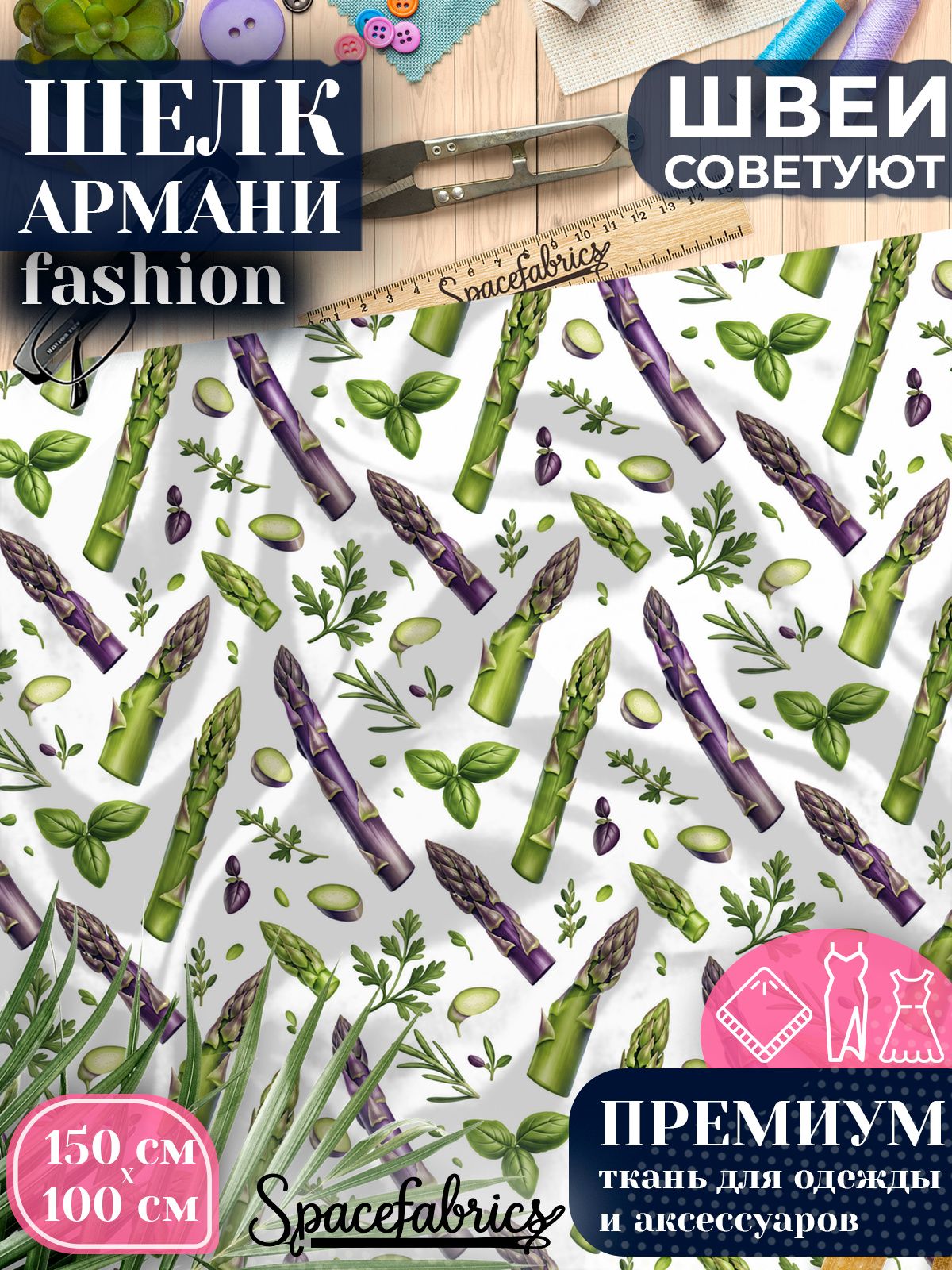 Ткань для шитья шелк Армани, искусственный атлас шелк для костюмов, платьев, юбок с принтом