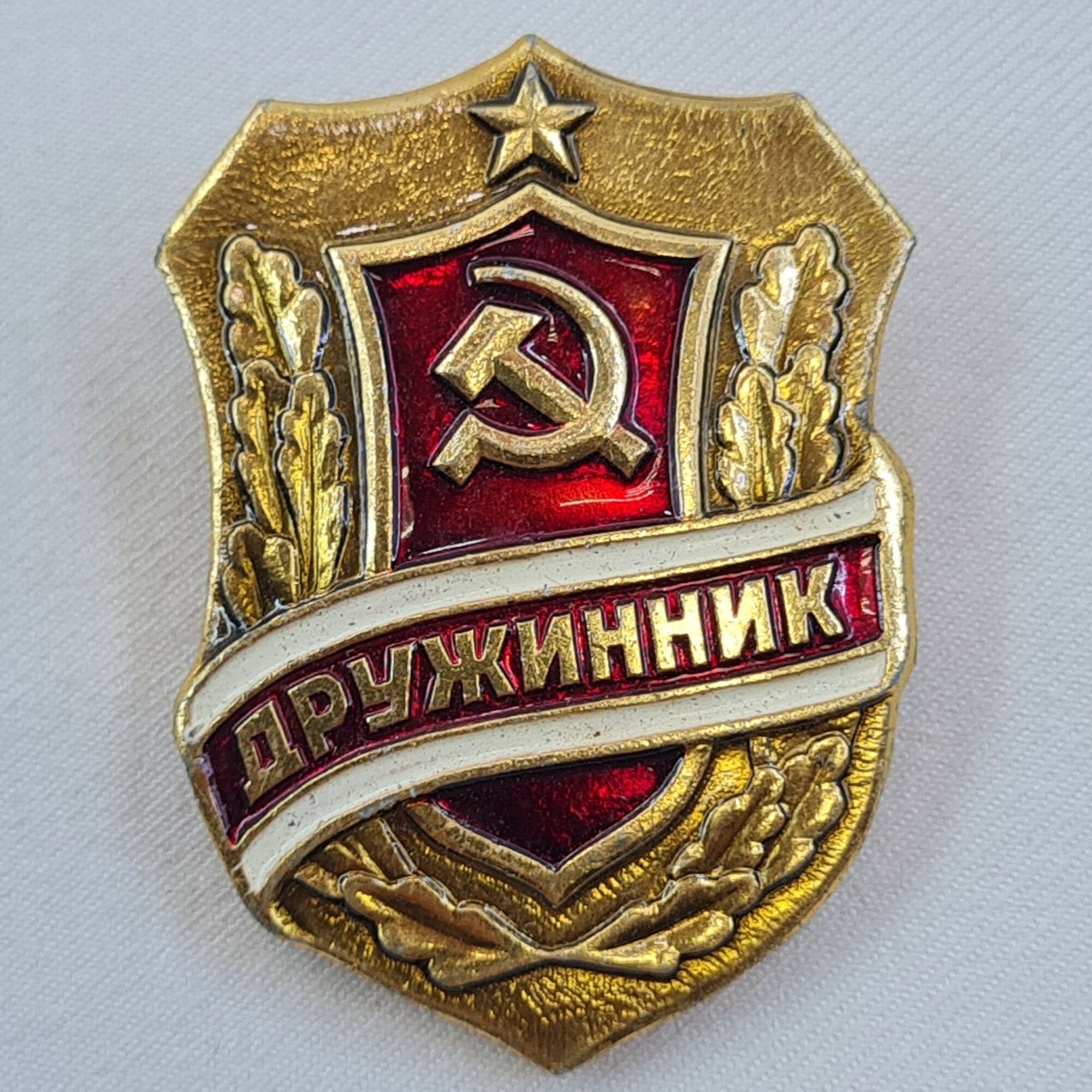 Значок СССР. Дружинник, щит, звезда, серп и молот, охрана порядка. Винтажный значек.